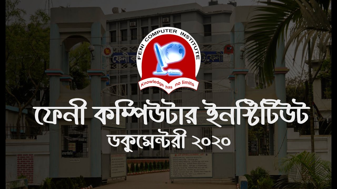Feni Computer Institute Documentary - 2020 - YouTube