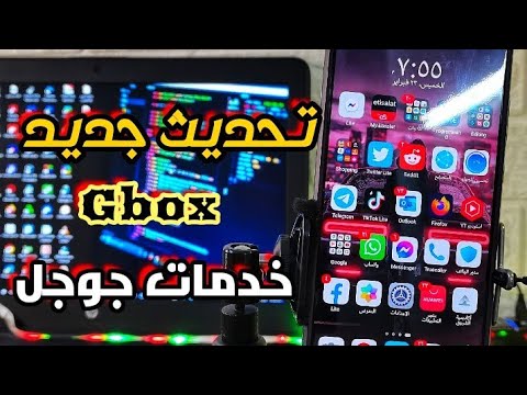 تثبيت جى بوكس الاصدار الجديد على جميع اجهزة هواوى - Gbox update - YouTube