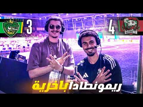 KINGS LEAGUE MATCHDAY 1