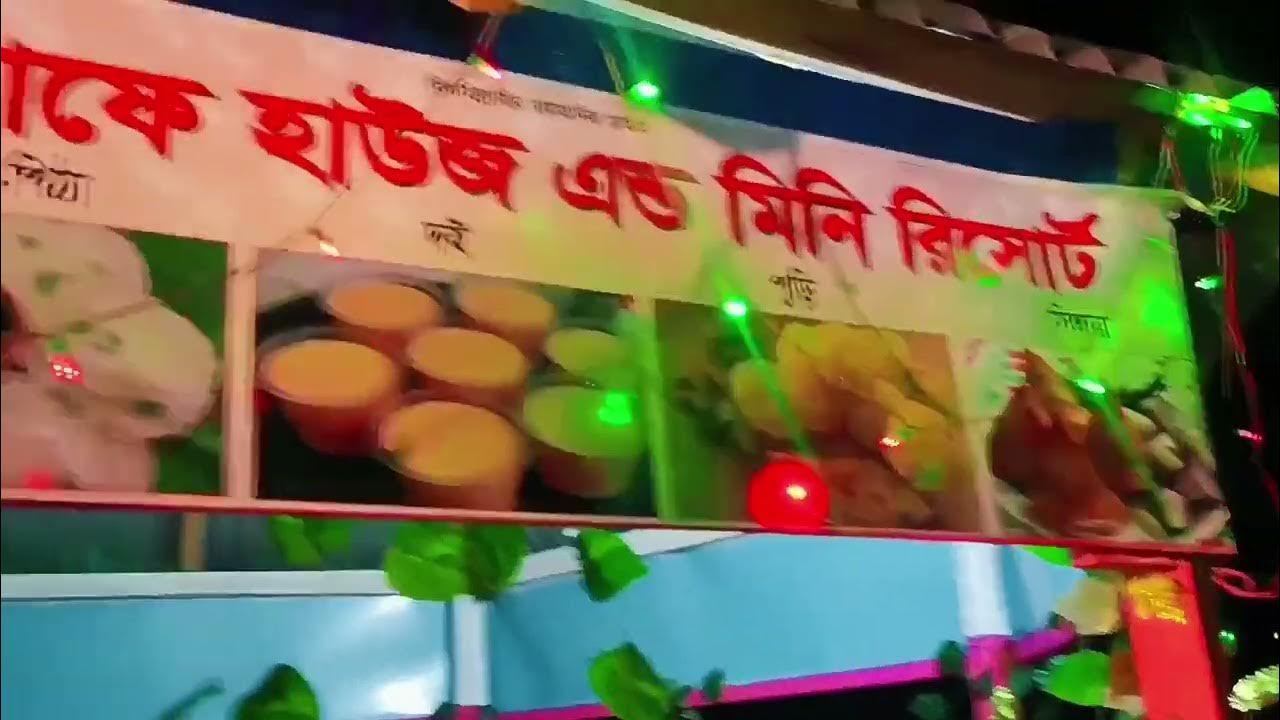 7 স্টার ক্যাফে হাউস এন্ড মিনি রিসোর্টে। RONJU HOSSAIN - YouTube