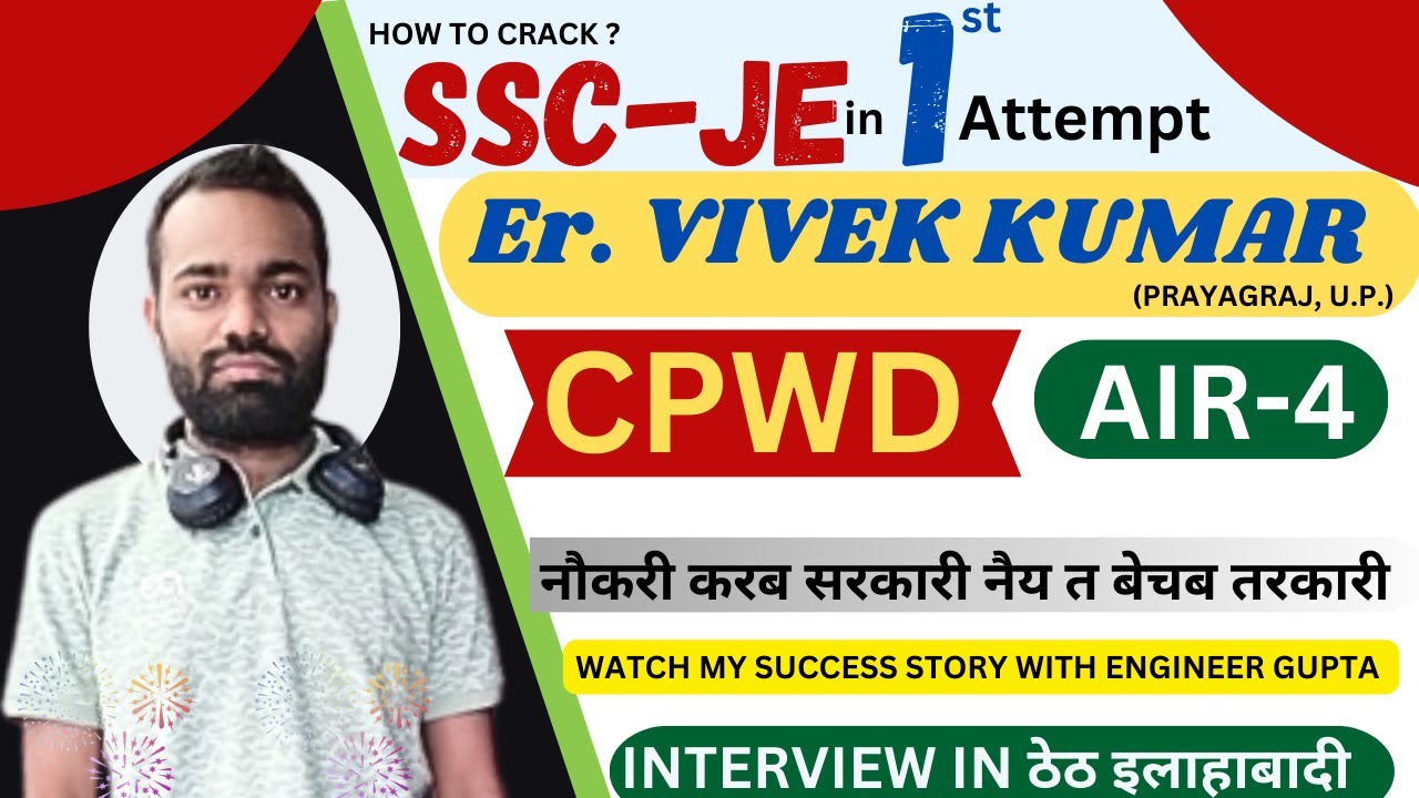 AIR-4 |SSC JE CPWD | INTERVIEW WITH Er. VIVEK KUMAR | #sscje - YouTube