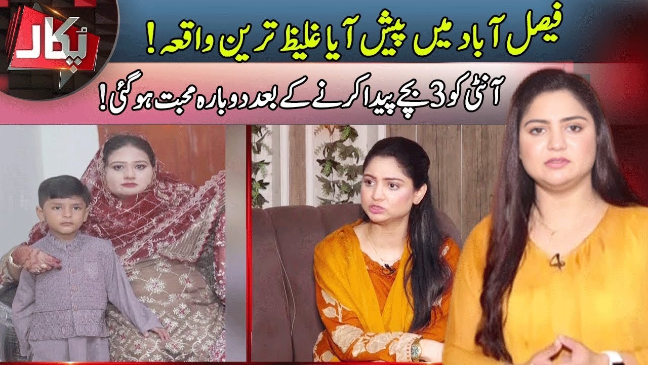 Pukaar With Tehmina Sheikh | 21 October 2025 | Neo News | JO13 - YouTube