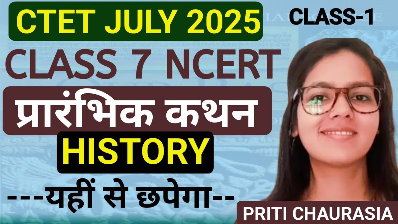 NCTET CLASS-7 HISTORY CH-1 | CTET JULY 2025 PAPER 2 SST Part-1 | CTET ...