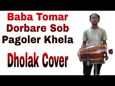 Baba Tomar Dorbare Sob Pagoler Khela | Keshab Dey | Dholak Cover - YouTube