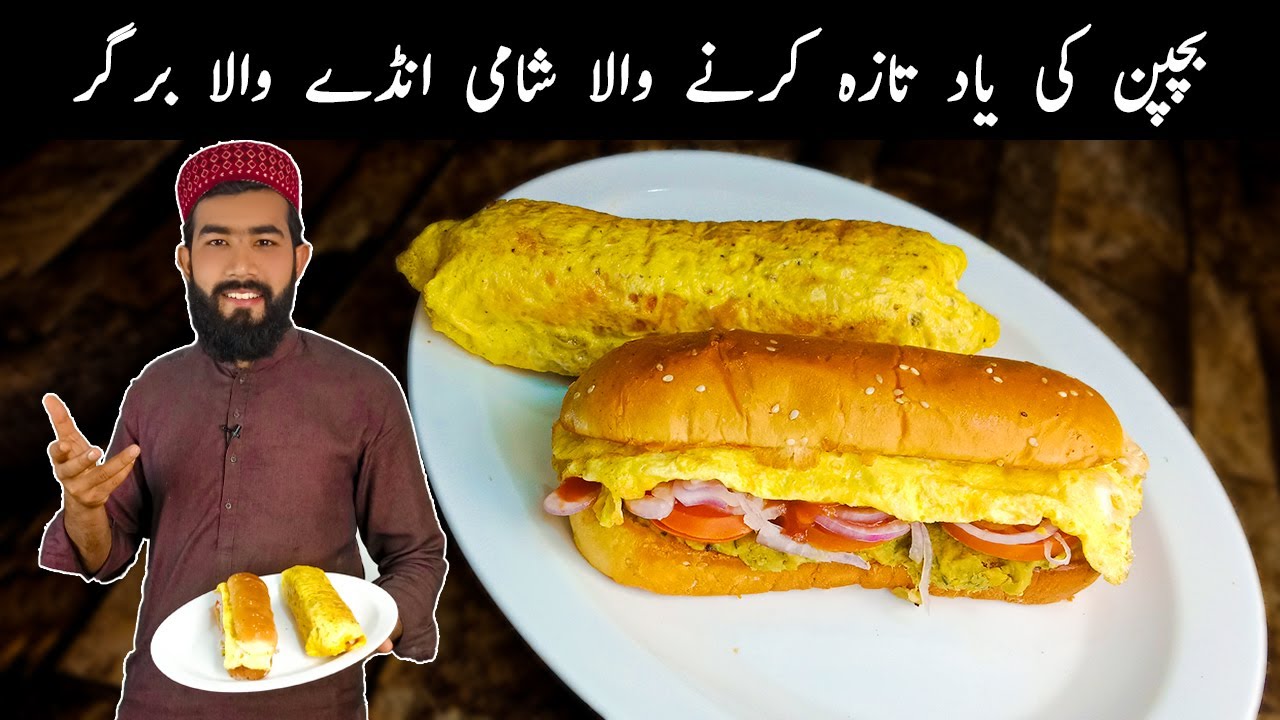 Anda Shami Burger Recipe | Pakistani Street Style | Ande Wala Burger ...
