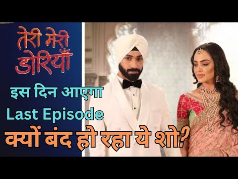 Teri Meri Doriyan Popular show of Star Plus off-air Reason | Last Episode Date | T2{Tech & TV ...