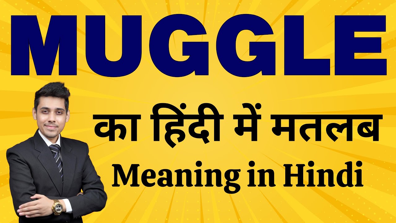 Muggle का मतलब हिंदी में | Meaning in Hindi | Word Meaning Explained ...