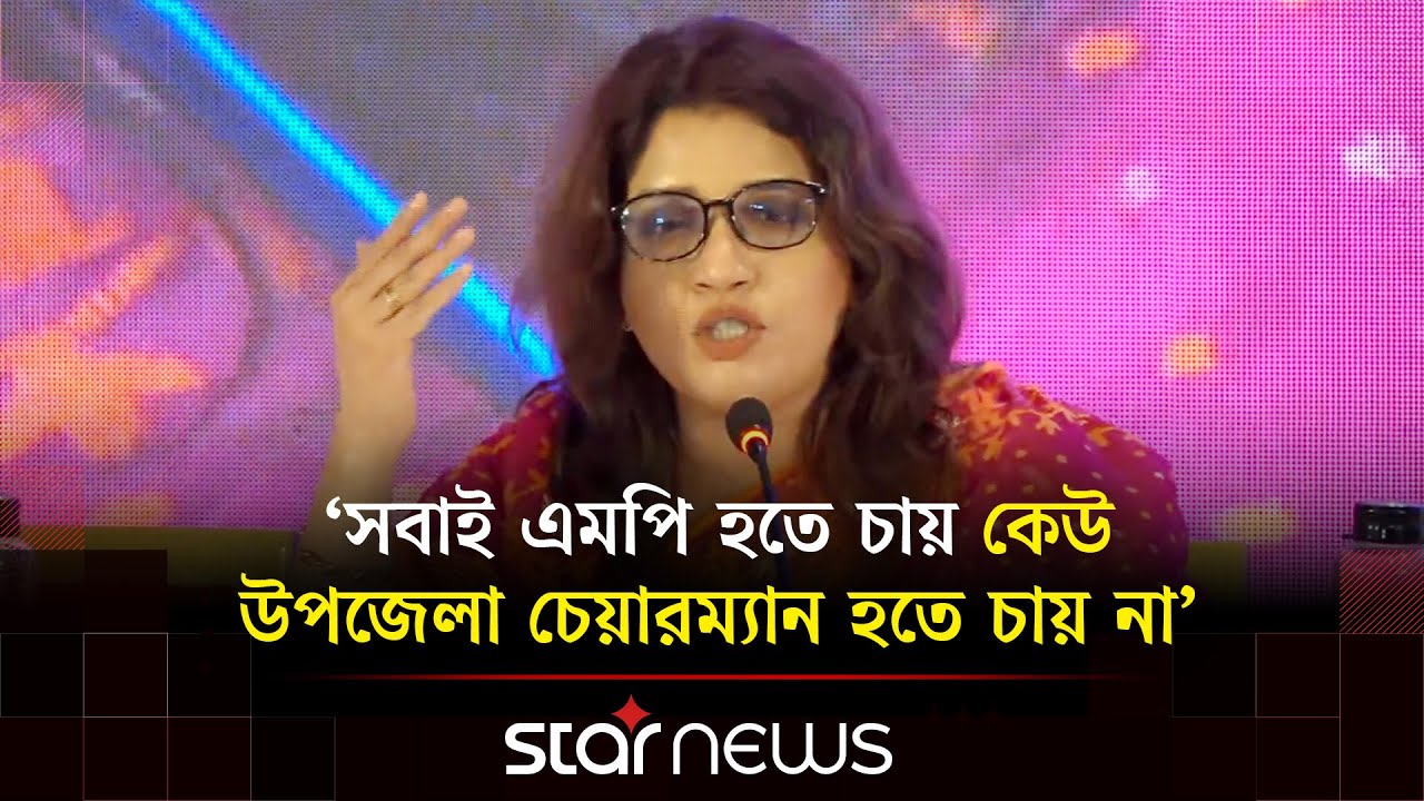 'এমপিদের কাছে থেকে ক্ষমতা নিয়ে নেন কেউ এমপি হতে চাইবে না' | Shama ...