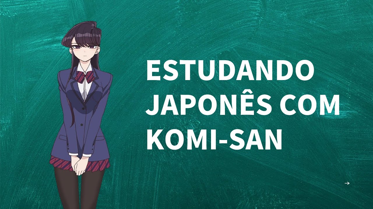 Estudando Japonês com Komi-san wa, Komyushou Desu - YouTube