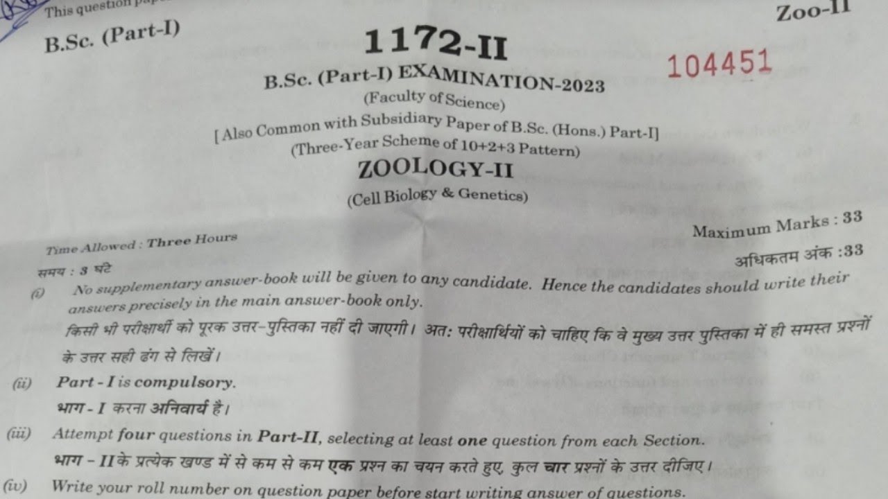 Zoology | जंतु विज्ञान | B.Sc 1st Year 2023 Paper-2 Exam 2023 | BSc 1st ...