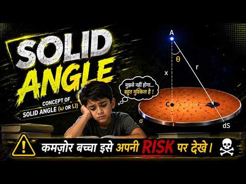 Solid Angle से Electrostatics के Tough Questions Solve करें | JEE Advanced