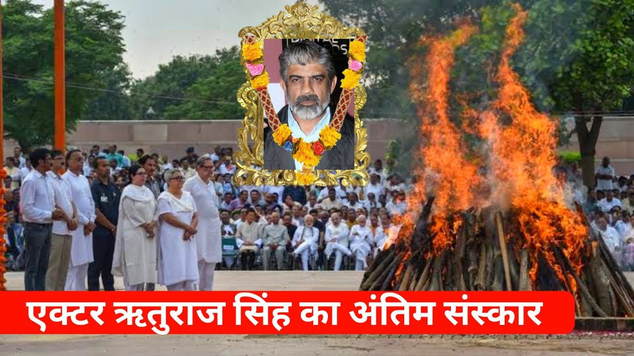 Anupama Actor RituRaj Singh Passed Away| RituRaj Singh Death News ...