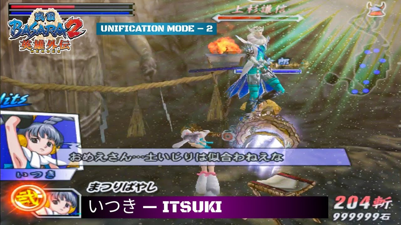 Gameplay Sengoku BASARA 2 Heroes (いつき — Itsuki) – Unification Mode 2 ...