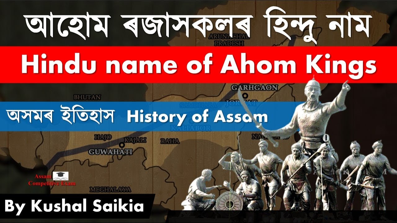 Hindu Name Of Ahom Kings For Assam hindu-name-of-ahom-kings-for-assam