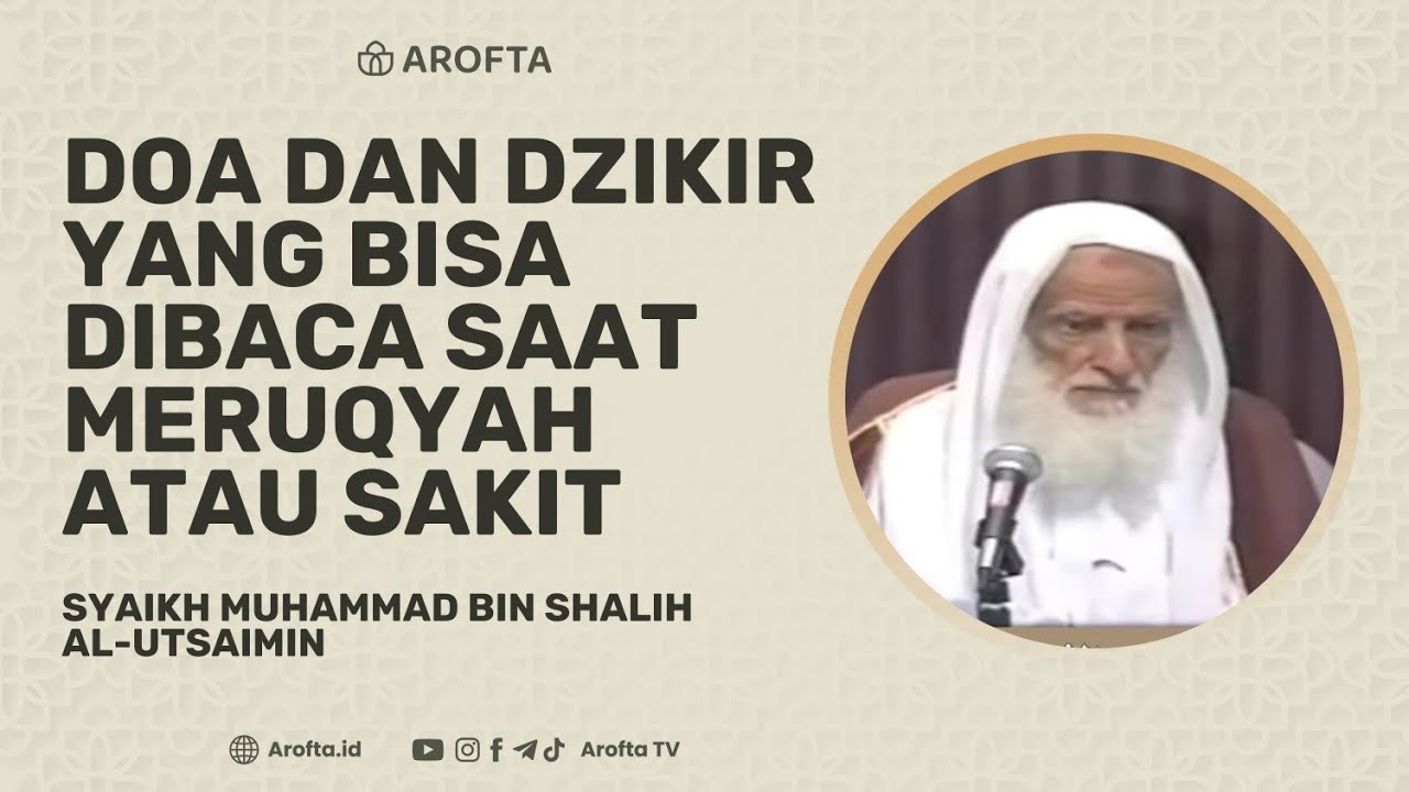 Doa Ruqyah - Dzikir Ruqyah - Syaikh Shalih Al-Utsaimin - YouTube