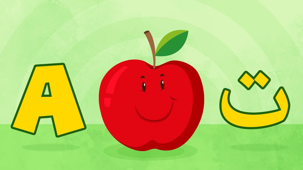 Arabic Alphabet Song | ABC Phonics Song | ABC Song | أنشودة الحروف ...