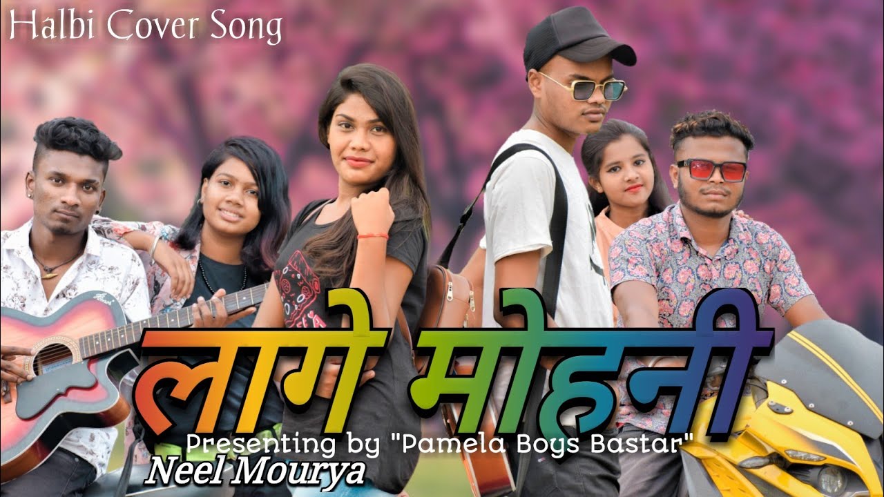 Lage Mohani Halbi Cover Song || Tranding Halbi Song || Presenting By ...
