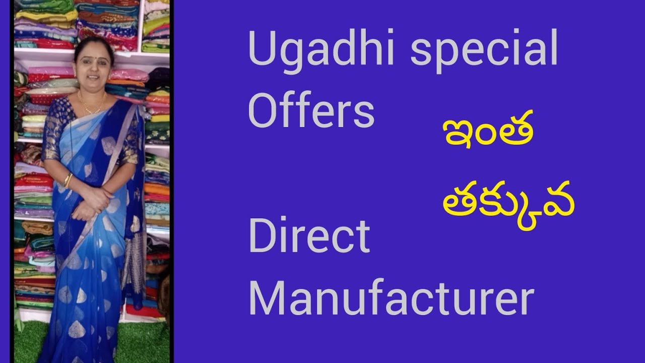 ugadhi special offers||saritha reddy sarees|| free shipping - YouTube