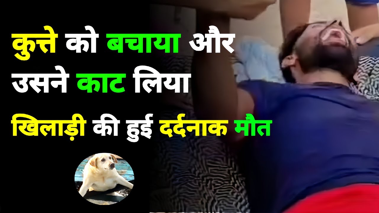 Brijesh Solanki Death After bite A Dog | Bulandshahr News 2025 - YouTube