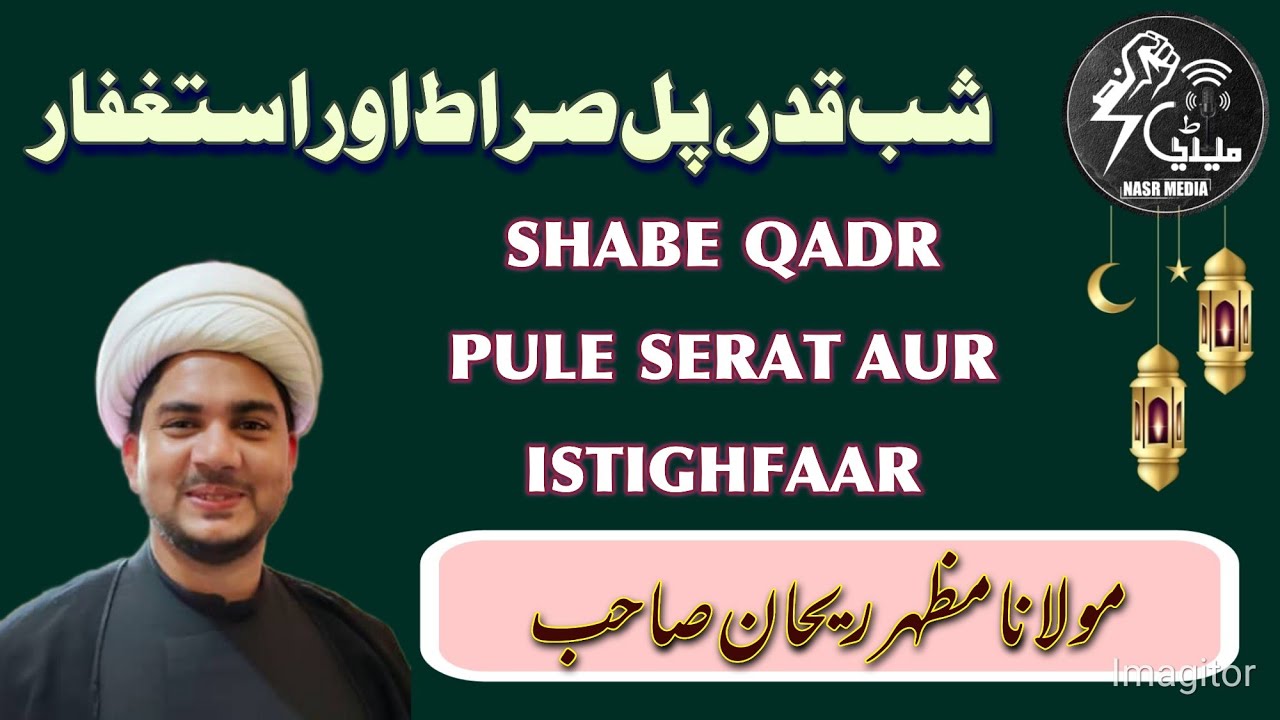 Shabe Qadr,Pule Serat Aur Isteghfaar By Maulana Mazhar Rehan sb Ghosvi ...