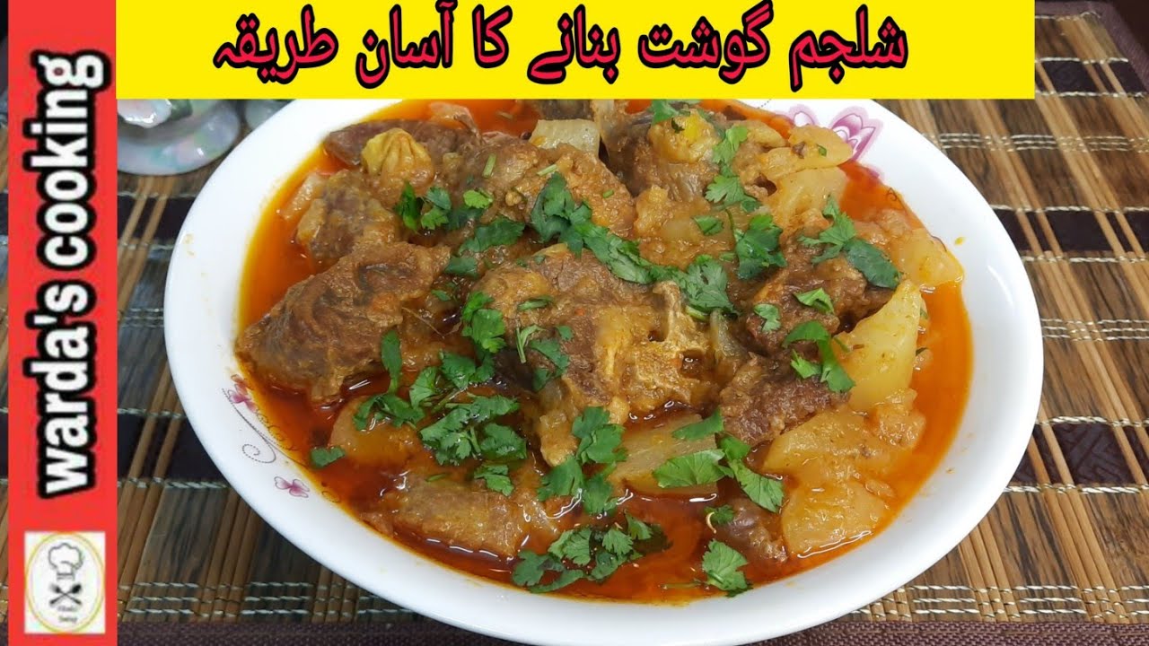 Shaljam Ghosht Recipe by Warda's Cooking/ Turnip Curry گونگلو گوشت ...