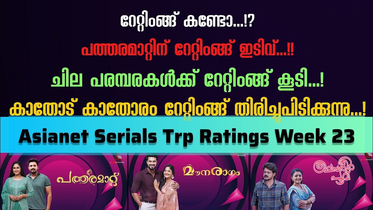 Asianet Serial TRP Rating Week 23 | Asianet Serials Ratings | STAR ...