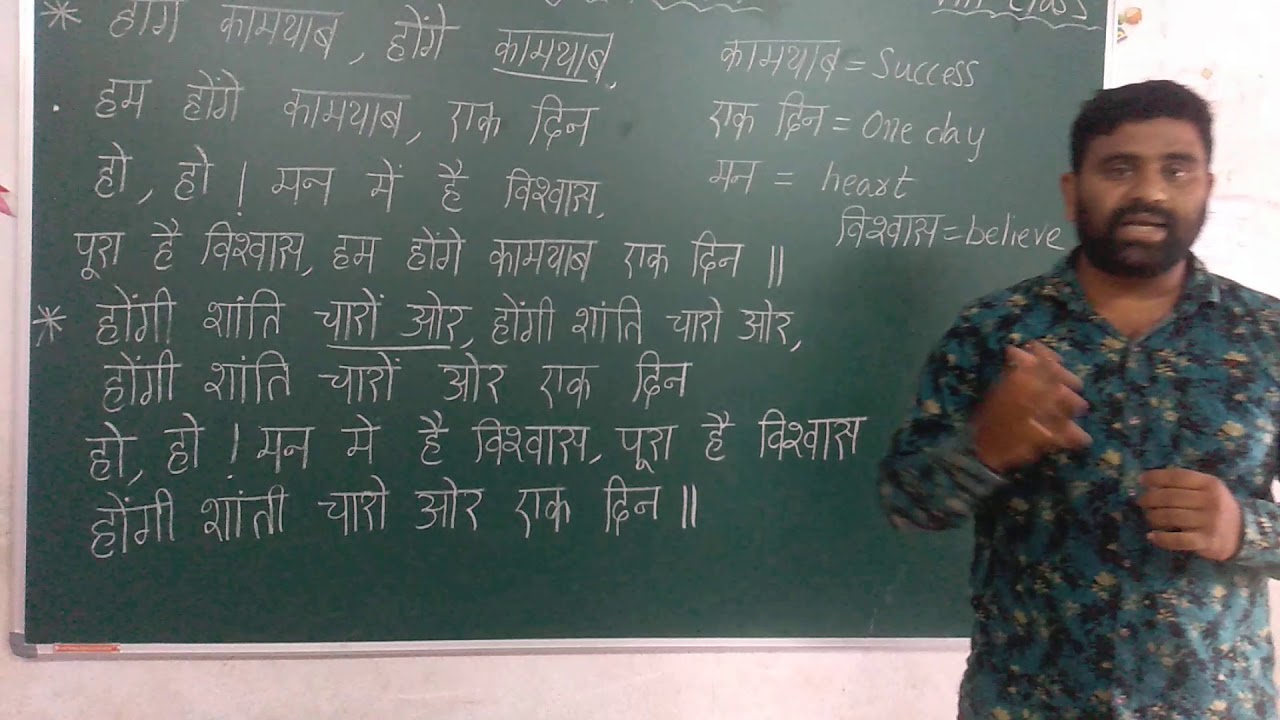 Hindi first lesson - YouTube