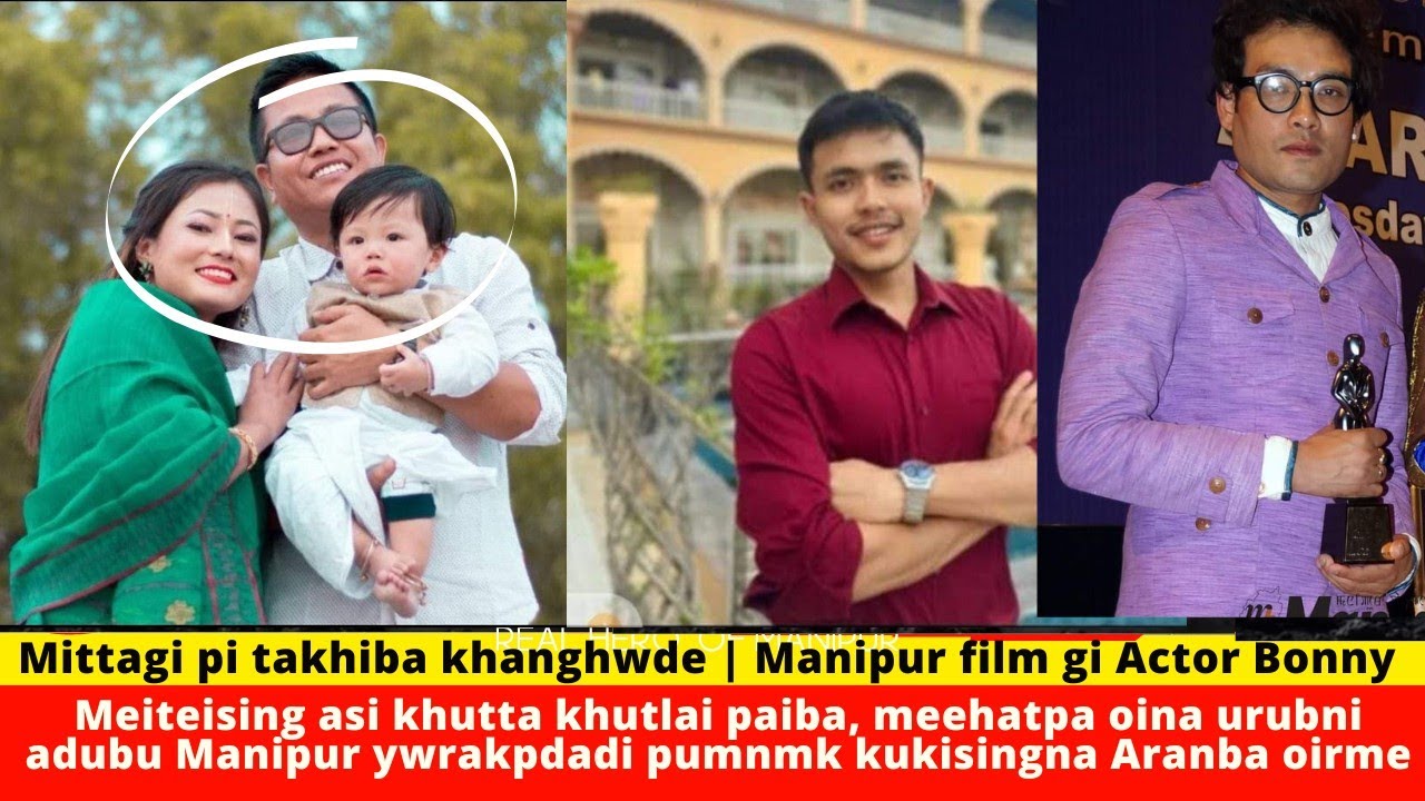 Mittagi pi takhiba khanghwde | Manipur film gi Actor Bonny | Meetei ...