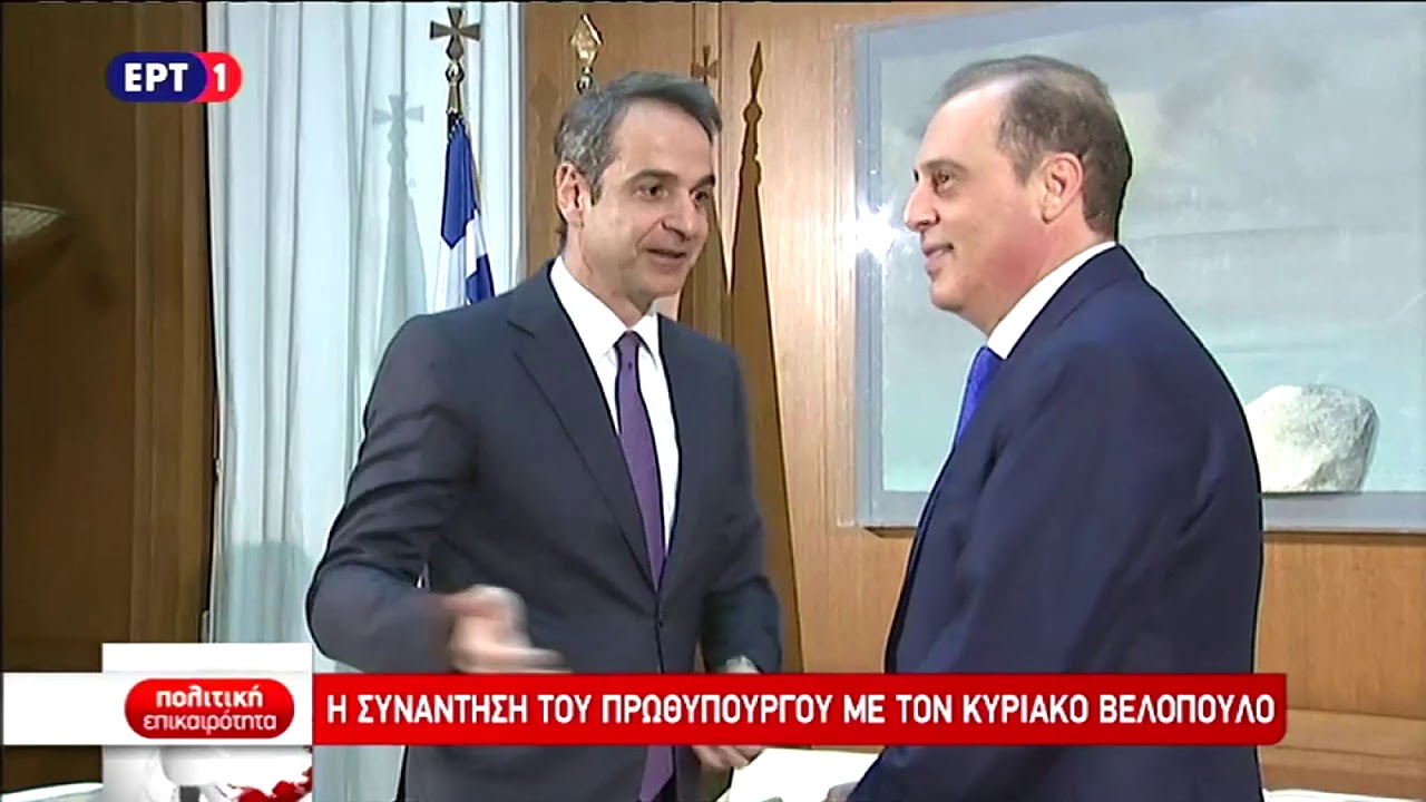 Κ.ΒΕΛΟΠΟΥΛΟΣ ΕΛΛΗΝΙΚΗ ΛΥΣΗ ΣΥΝΑΝΤΗΣΗ ΜΕ ΠΡΩΘΥΠΟΥΡΓΟ Κ.ΜΗΤΣΟΤΑΚΗ - YouTube