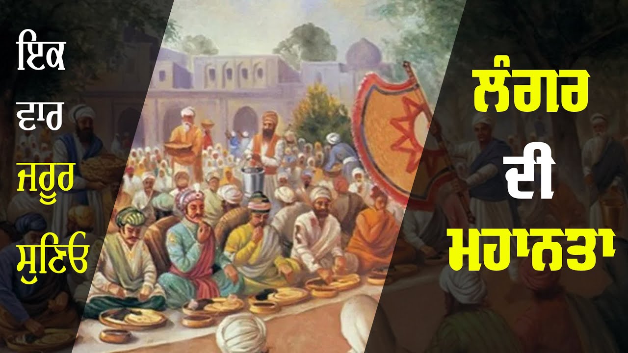The Sikh Tradition of Langar: Why the Institution of Langar is ...