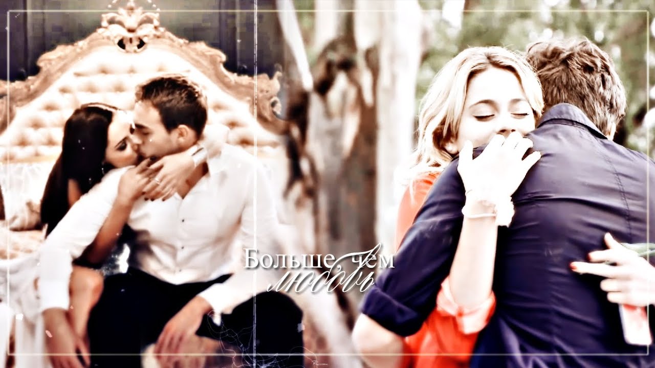 Multicouples // Больше, чем любовь [HBD Selin Sever] - YouTube