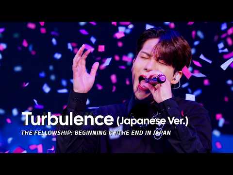 ATEEZ - 夜間飛行 야간비행 (Turbulence) (Japanese Ver.) | THE FELLOWSHIP: BEGINNING OF THE END IN JAPAN