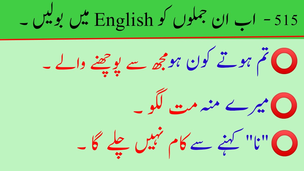 Advance structures || 515 || important english structure || advance ...