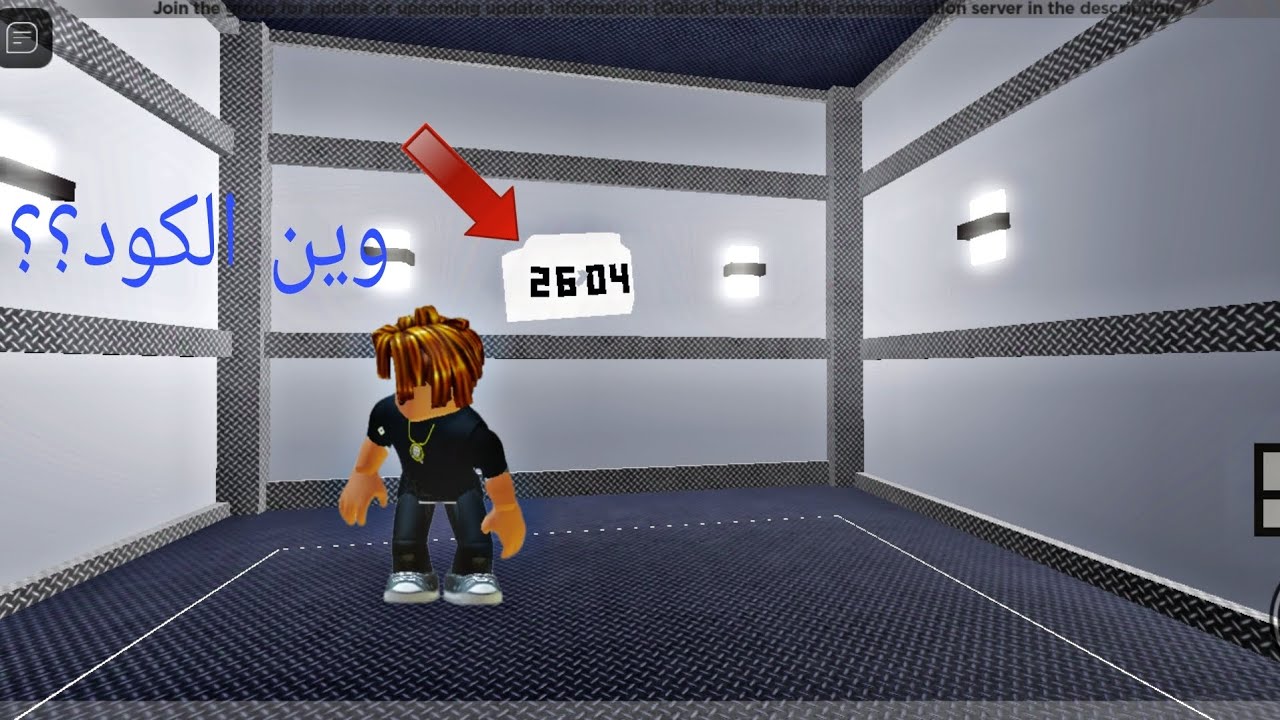 جيب الكود عشان تطلع من الغرفة//Find the codes - YouTube