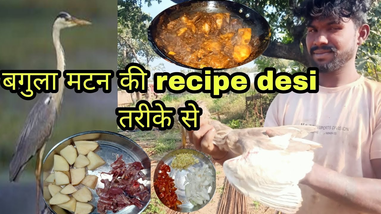 Bagula mutton ki recipe desi tarike se - YouTube