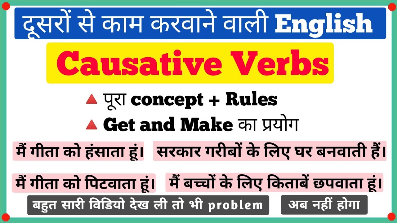 Causative Verbs in English Grammar | Get and Make | English Grammar ...