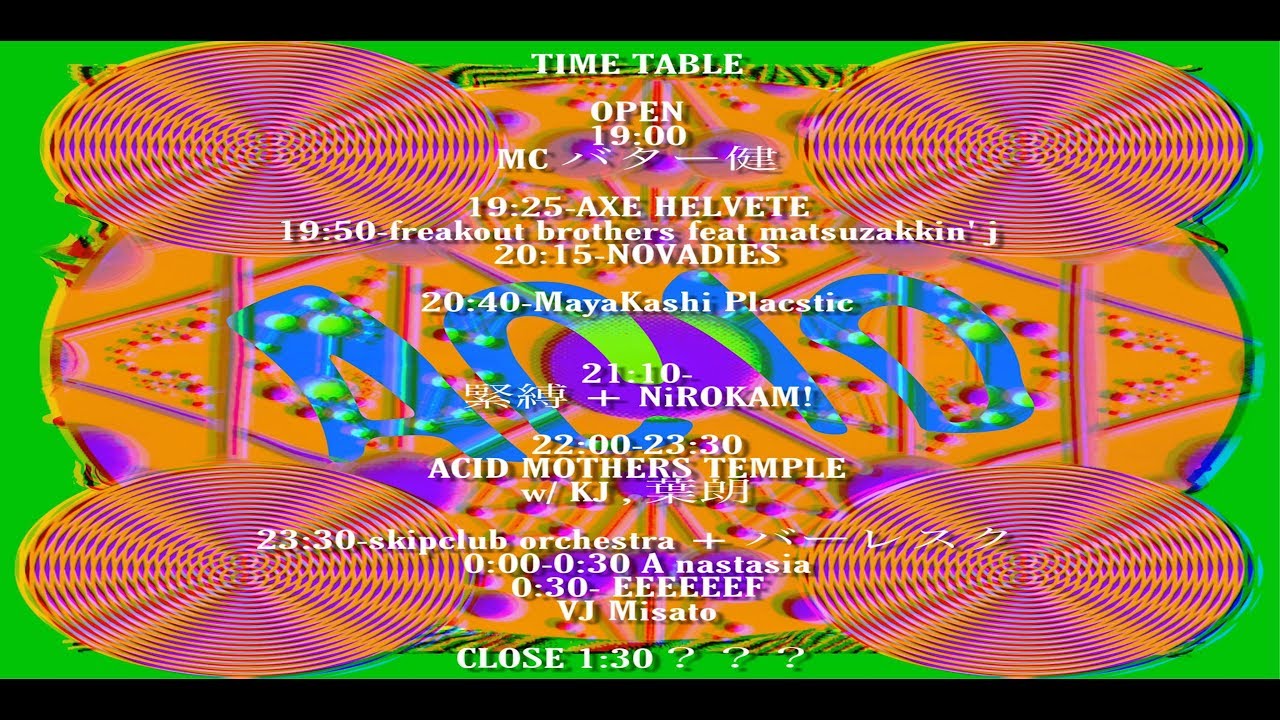 ACID DISCO FREAK OUT BROTERS part 1. @ coma 20191220 ...