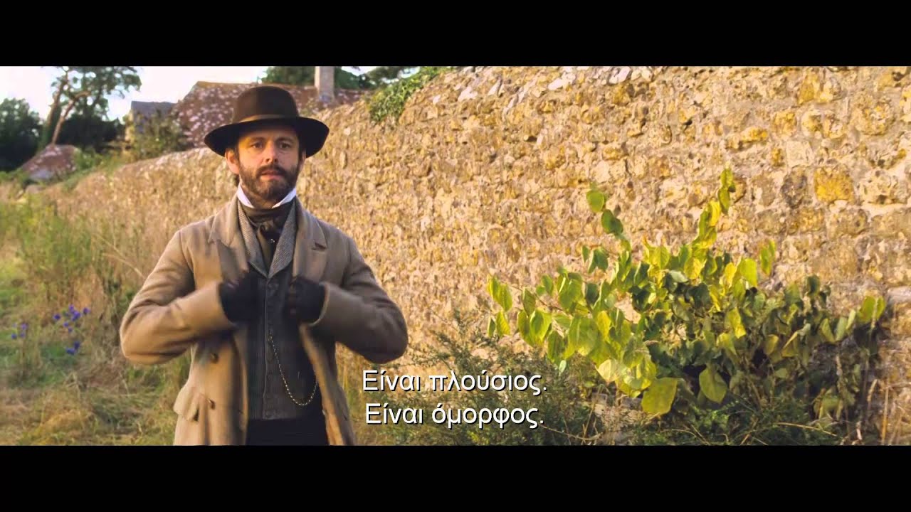 ΜΑΚΡΙΑ ΑΠΟ ΤΟ ΠΛΗΘΟΣ / ΕΠΙΣΗΜΟ ΤΡΕΪΛΕΡ / HD ΕΛΛΗΝΙΚΑ - YouTube