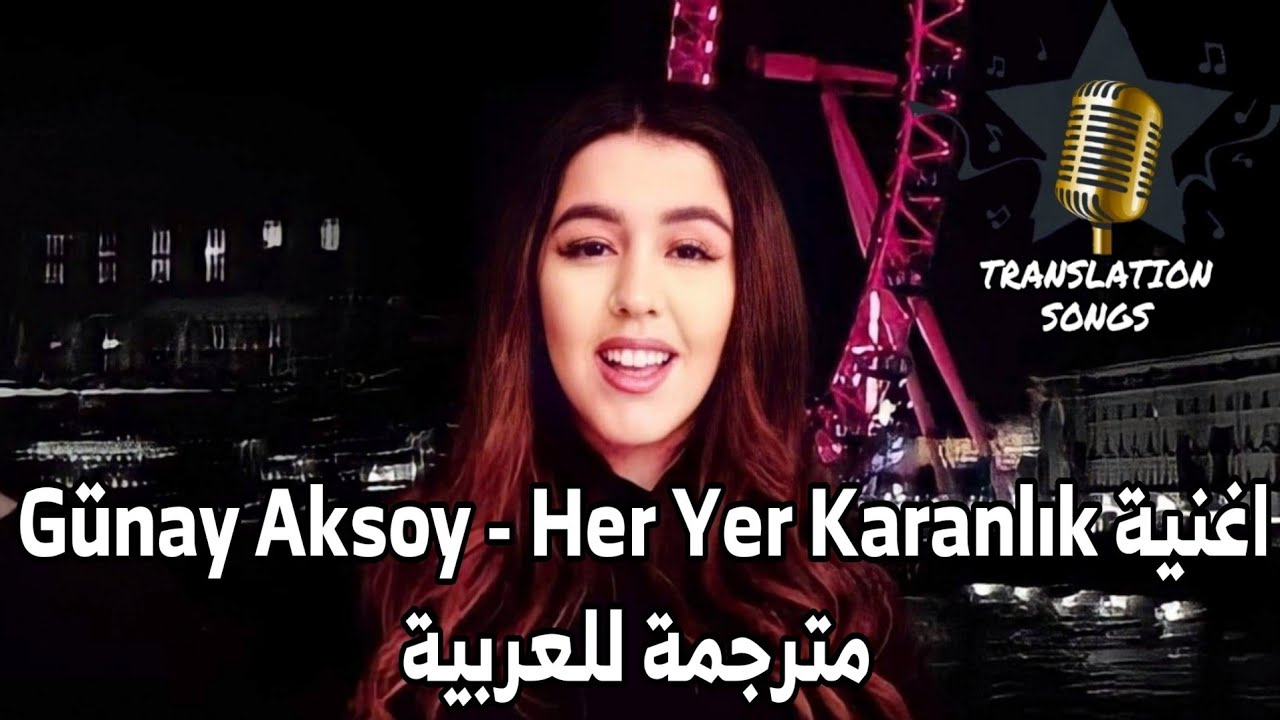 اغنية Günay Aksoy - Her Yer Karanlık مترجمة للعربية - YouTube