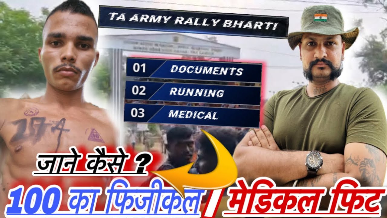 Indian Army TA 1600m running me Rajasthan के 35 बच्चे Medical Ground ...