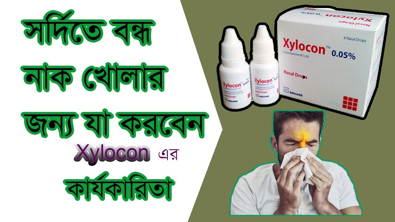 সর্দিতে নাক বন্ধ সমস্যার সমাধান।বন্ধ নাক খোলার জন্য | Xylocon Nasal ...