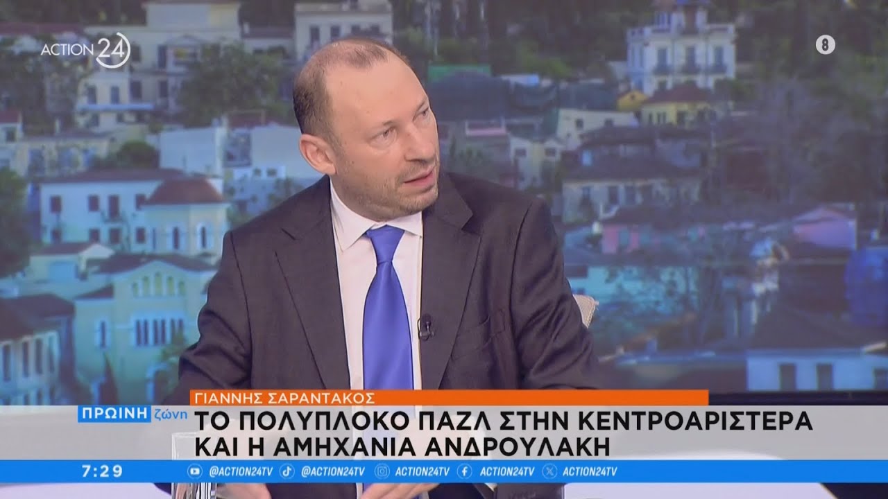 Ο Γιάννης Σαραντάκος για τα μπλόκα των αγροτών και το νέο κόμμα του Α ...
