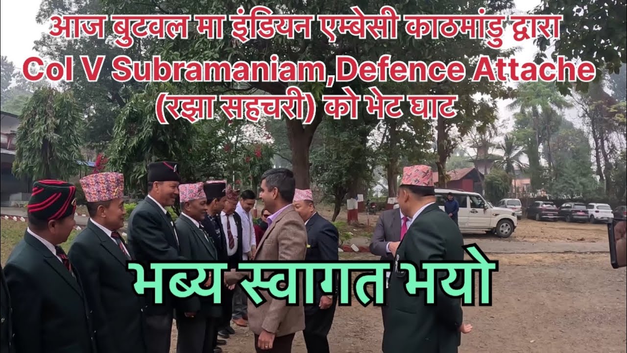 आज बुटवलमा इंडियन एम्बेसी काठमांडू द्वारा Col V Subramaniam,रझा सहचरी ...