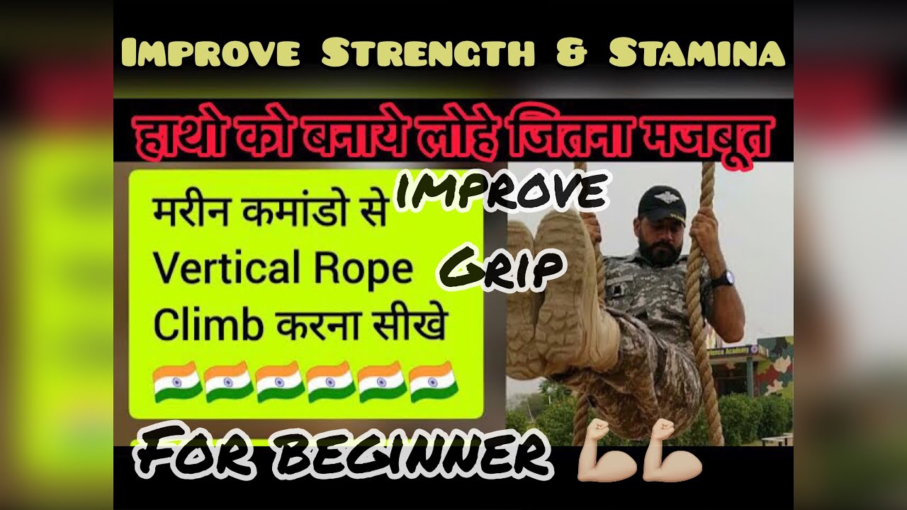 🔴Marine Commando Rope Climbing | How to Climb Rope - YouTube