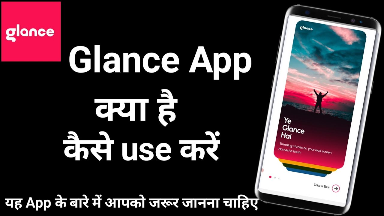 Glance App kaise use kare | How to use Glance app | Glance App ...