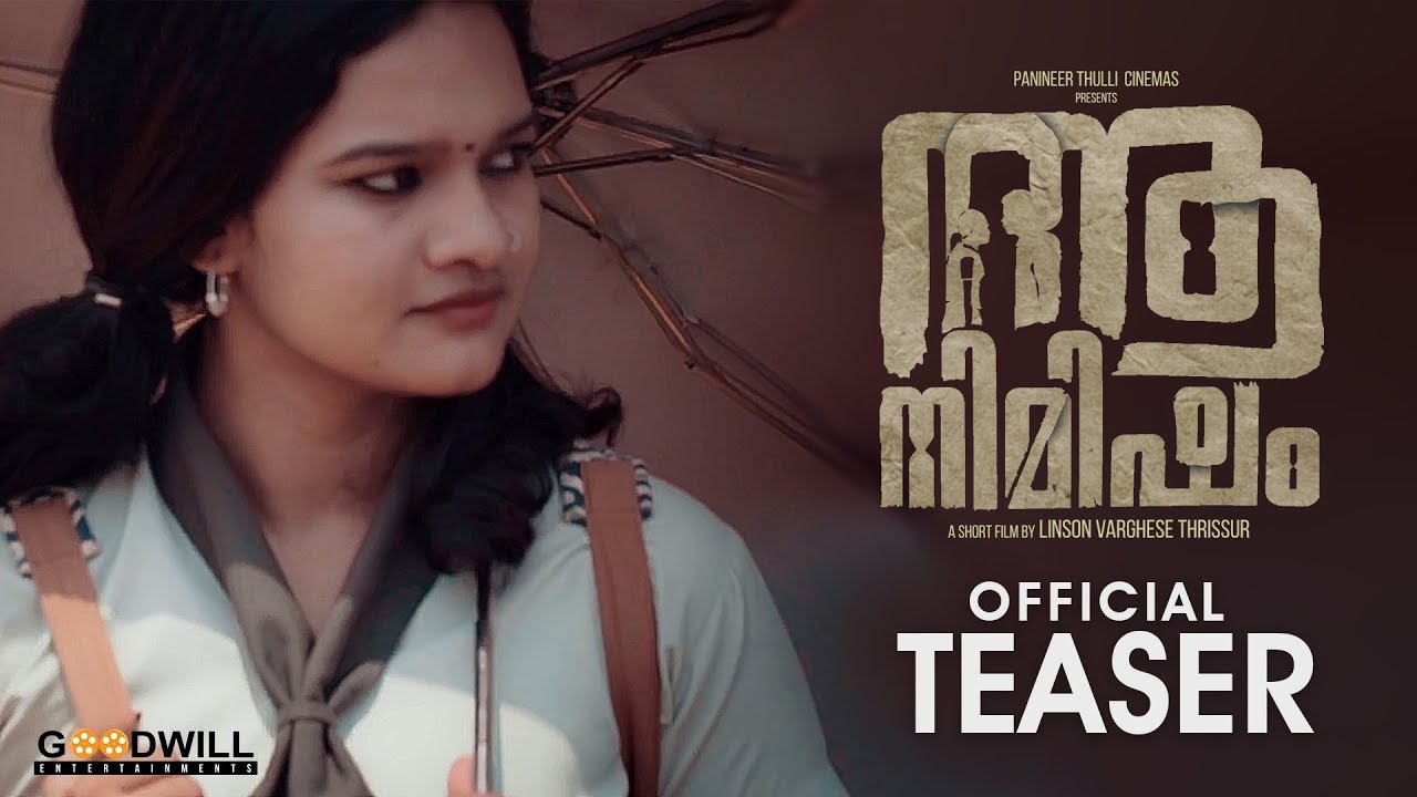 Aa Nimisham Short Film Official Teaser | Linson Varghese Thrissur - YouTube