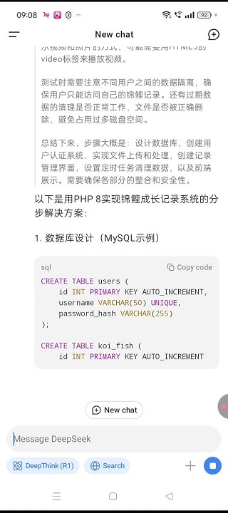 如何用DeepSeek来自动生成php程序？How to use DeekSeek to write a php code? - YouTube