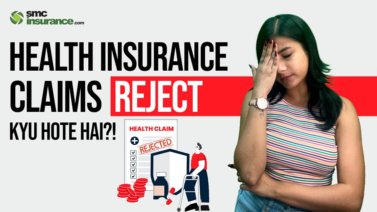 Health insurance claim reject होने के 10 कारण | How to avoid claim ...