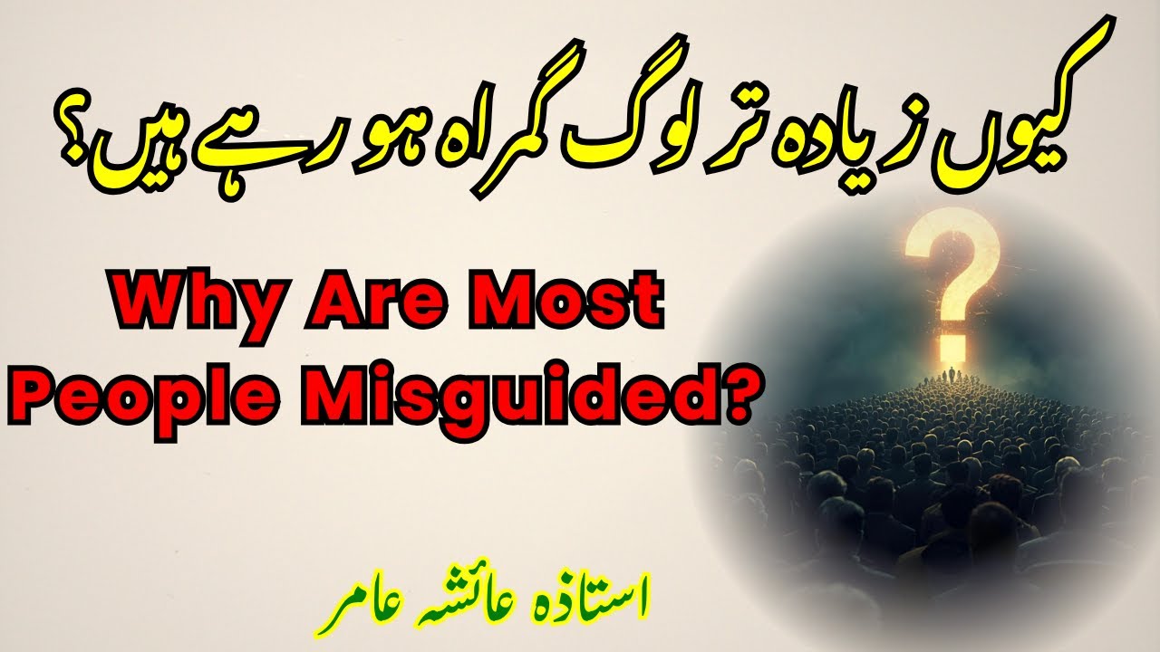 Why Are Most People Misguided? | The Hidden Truth Behind Misguidance ...
