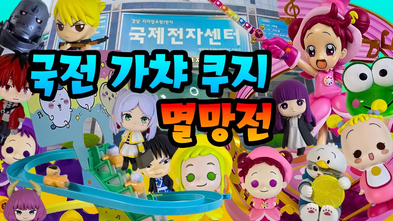 최신 국전 굿즈샵 50만원 탕진하며 털어보기 - YouTube